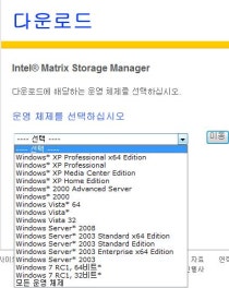 Intel® Matrix Storage Manager 다운로드 센터 : 네이버 블로그