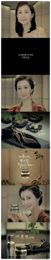 [CF] 전인화 - 로제화장품 십장생천지향 전인화편 / 15s. 2009 : 네이버 블로그