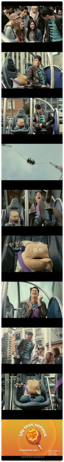 [CF] 츄파춥스 내이름은척편 / 15s. 2009 : 네이버 블로그