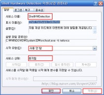 자동실행 기능을 차단하는 4가지 방법 : 네이버 블로그