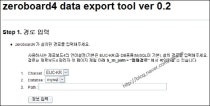 제로보드4 데이터를 XE로 백업하는 방법 : 네이버 블로그