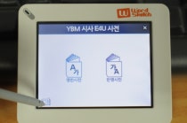 YBM 시사 닷컴 - 토익과 JPT 의 공식 시행처 : 네이버 블로그