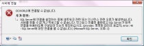 [MS-SQL] 명명된 파이프 공급자, error : 40 - SQL Server에 대한 연결을 열수 없습니다. : 네이버 블로그