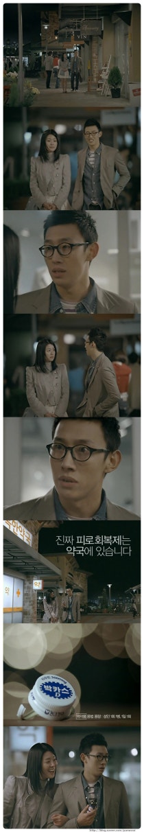 [CF] 민지아 - 동아제약 박카스 연인편 / 15s. 2010 : 네이버 블로그