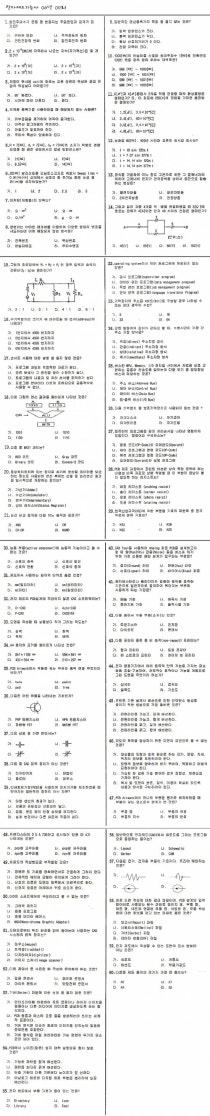 전자캐드기능사 기출문제 다운 하반기 첫시행 신규자격인 전자 네이버 블로그