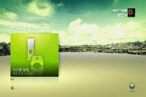 Xbox306 Live [ 엑스박스360 라이브 ] 연결을 해보자. : 네이버 블로그
