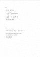 & [Solution] Contemporary Logic Design 2판 KATZ 솔루션 Contemporary Logic ...