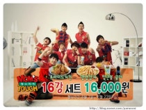 [CF] 제국의아이들 - 맘스터치 월드컵편 / 15s. 2010 : 네이버 블로그