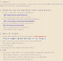 James 설치 : 네이버 블로그
