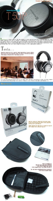 Beyerdynamic T 50 P review : 네이버 블로그