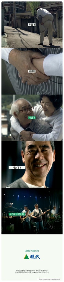 [CF] 현대 긍정을믿습니다 예순편 / 15s. 2010 : 네이버 블로그