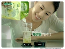 [CF] 옥시레킷벤키저 에어윅펄 / 15s. 30s. 2010 : 네이버 블로그