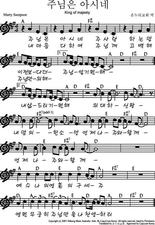 찬양 A코드 Ccm 찬양콘티 A코드 신나는 찬양 모음 0 네이버 블로그