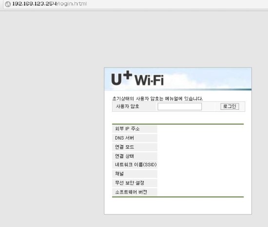 Lg유플러스 무선 와이파이 공유기 포트포워딩 설정 A12