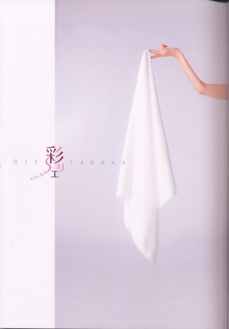 1979 / RIE TANAKA / 田中理恵 / 타나카 리에 / Singer