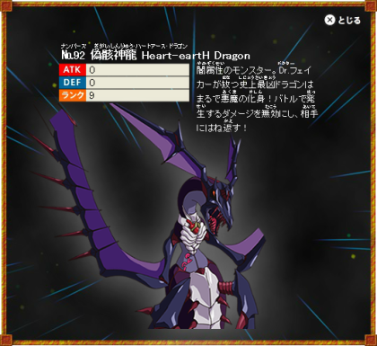 Yugioh Zexal Number 92