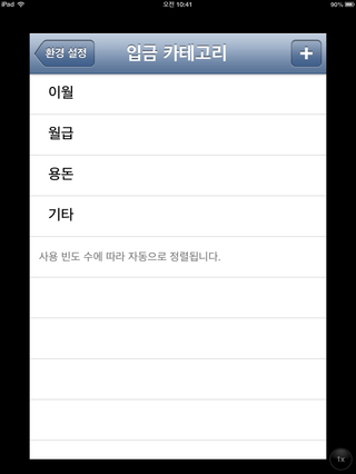 [가계부 어플] Weple Money 사용법 : 네이버 블로그