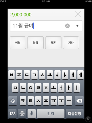 [가계부 어플] Weple Money 사용법 : 네이버 블로그
