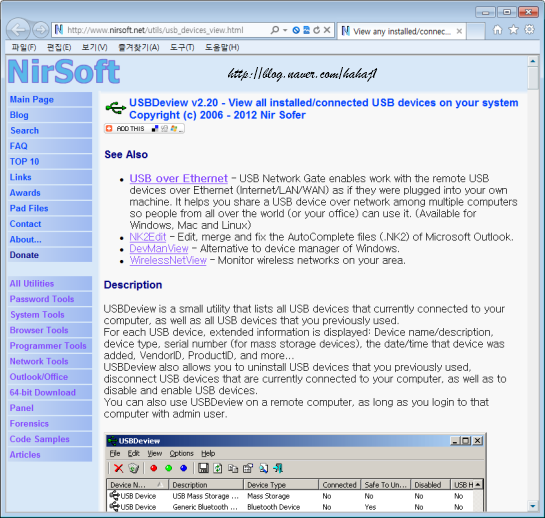 USBDeview 프로그램 사용 방법 : 네이버 블로그