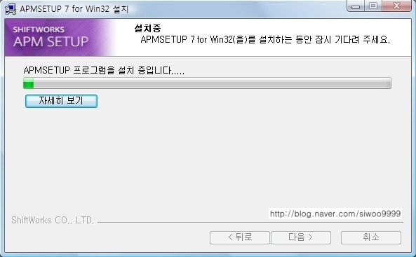 PC서버만들기 2.Apmsetup설치 : 네이버 블로그