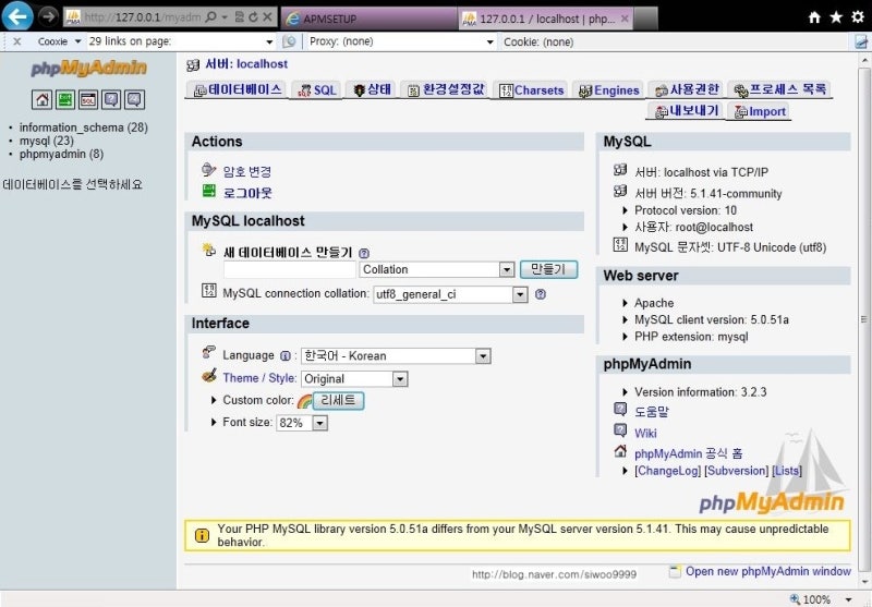 PC서버만들기 2.Apmsetup설치 : 네이버 블로그