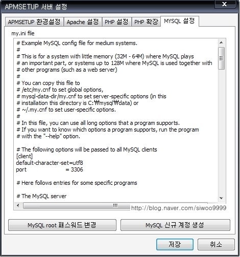 PC서버만들기 2.Apmsetup설치 : 네이버 블로그