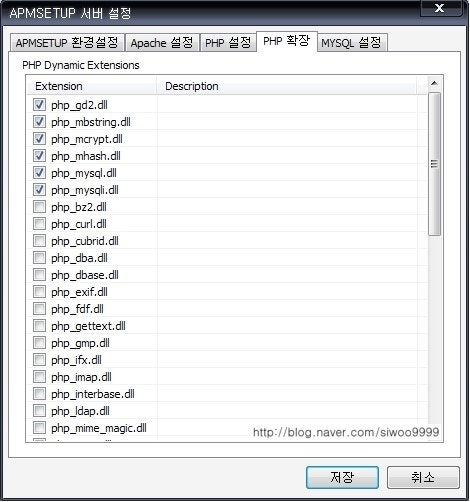 PC서버만들기 2.Apmsetup설치 : 네이버 블로그