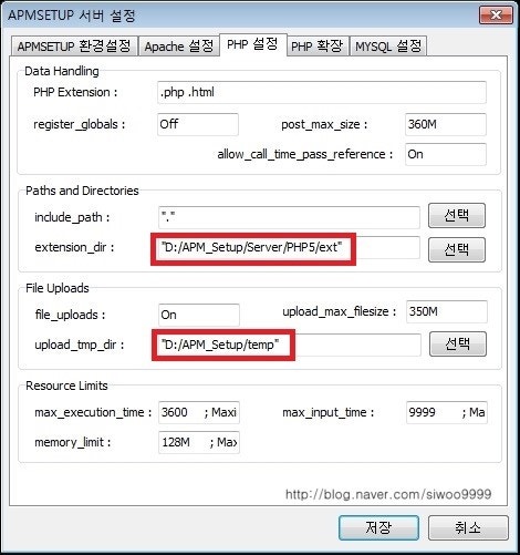 PC서버만들기 2.Apmsetup설치 : 네이버 블로그