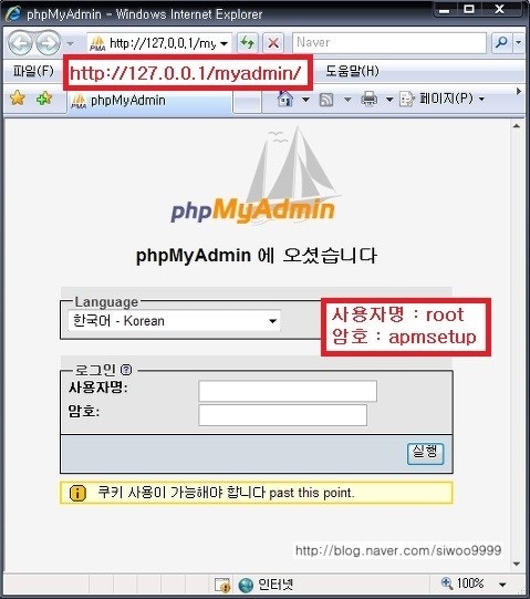 PC서버만들기 2.Apmsetup설치 : 네이버 블로그
