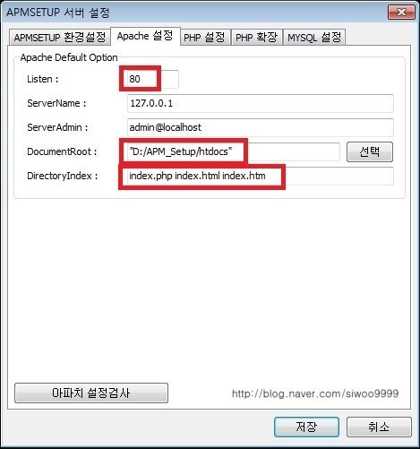 PC서버만들기 2.Apmsetup설치 : 네이버 블로그