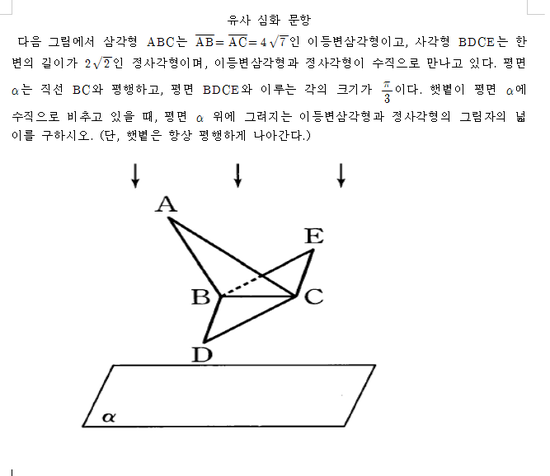 고등기하 학습자료 추가첨부 목동고등기하 수능 기출 및 수능완성 공간도형 문제 및 유사 문항 소개 2 목동수학 네이버 블로그