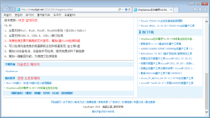 Usbdev.ru Chipgenius