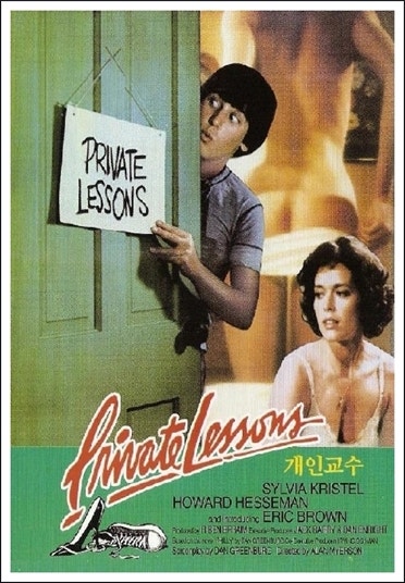 Eric Brown Private Lessons