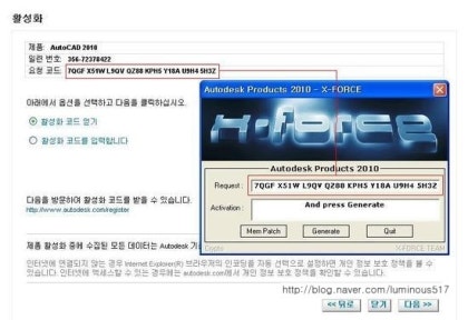 autocad 2010 activation code