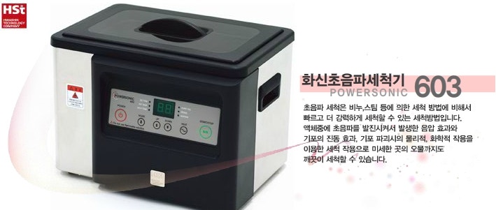 초음파세척기의 원리 및 초음파 세정의 중요 인자 Part 03 네이버 블로그