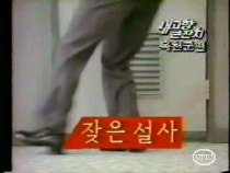 1987년 2월 실제 방영된 TVCF광고 모음(3) : 네이버 블로그