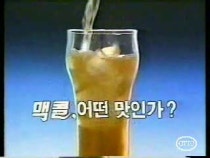 1987년 2월 실제 방영된 TVCF광고 모음(3) : 네이버 블로그