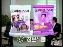 1987년 2월 실제 방영된 TVCF광고 모음(3) : 네이버 블로그