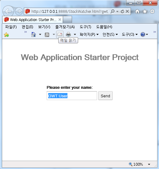 [GWT] 1. google web toolikt 애플리케이션 - StockWatcher : 네이버 블로그