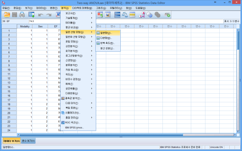 Spss 22 이원분산분석two Way Anova 네이버 블로그