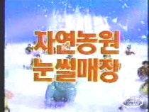 1989년 1월 실제 방영된 TVCF광고 모음(3) : 네이버 블로그