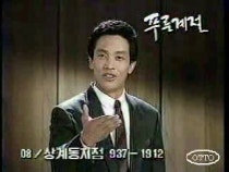 1989년 3월 실제 방영된 TVCF광고 모음(1) : 네이버 블로그