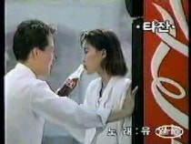 1989년 4월 실제 방영된 TVCF광고 모음(4) : 네이버 블로그