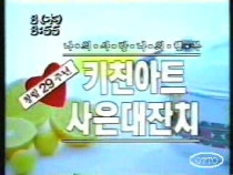 1989년 6월 실제 방영된 TVCF광고 모음(1) : 네이버 블로그