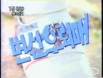 1989년 8월 실제 방영된 TVCF광고 모음(3) : 네이버 블로그
