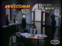 1989년 9월 실제 방영된 TVCF광고 모음(3) : 네이버 블로그