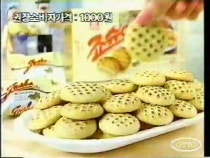 1989년 9월 실제 방영된 TVCF광고 모음(4) : 네이버 블로그