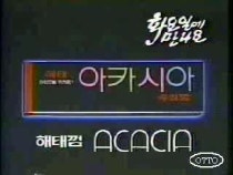 1989년 9월 실제 방영된 TVCF광고 모음(4) : 네이버 블로그