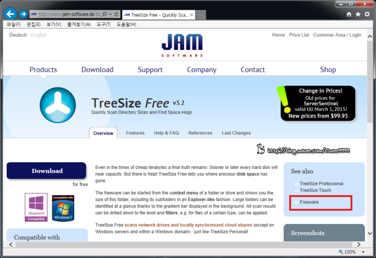 디스크 큰 파일 찾기 (TreeSize Free) : 네이버 블로그