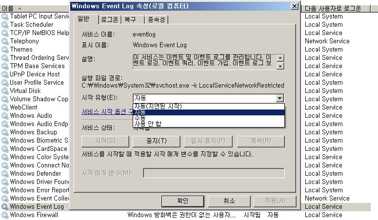 프로그램 자동으로 실행시키기 윈도우 작업 스케줄러 네이버 블로그